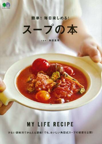 ◆◆◆非常にきれいな状態です。中古商品のため使用感等ある場合がございますが、品質には十分注意して発送いたします。 【毎日発送】 商品状態 著者名 角田真秀 出版社名 〓出版社 発売日 2018年9月14日 ISBN 9784777952687