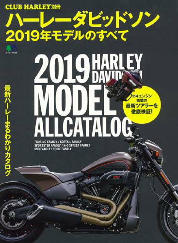 ◆◆◆非常にきれいな状態です。中古商品のため使用感等ある場合がございますが、品質には十分注意して発送いたします。 【毎日発送】 商品状態 著者名 編集:クラブハーレー編集部 出版社名 〓出版社 発売日 2018年11月27日 ISBN 97...