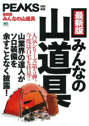 ◆◆◆おおむね良好な状態です。中古商品のため使用感等ある場合がございますが、品質には十分注意して発送いたします。 【毎日発送】 商品状態 著者名 編集:PEAKS 編集部 出版社名 〓出版社 発売日 2019年3月28日 ISBN 9784...