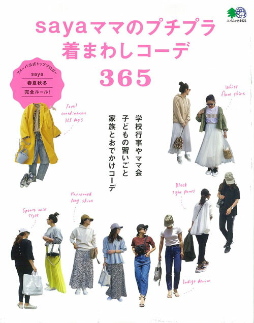 ◆◆◆おおむね良好な状態です。中古商品のため使用感等ある場合がございますが、品質には十分注意して発送いたします。 【毎日発送】 商品状態 著者名 編集:エイ出版社編集部 出版社名 〓出版社 発売日 2019年8月23日 ISBN 97847...