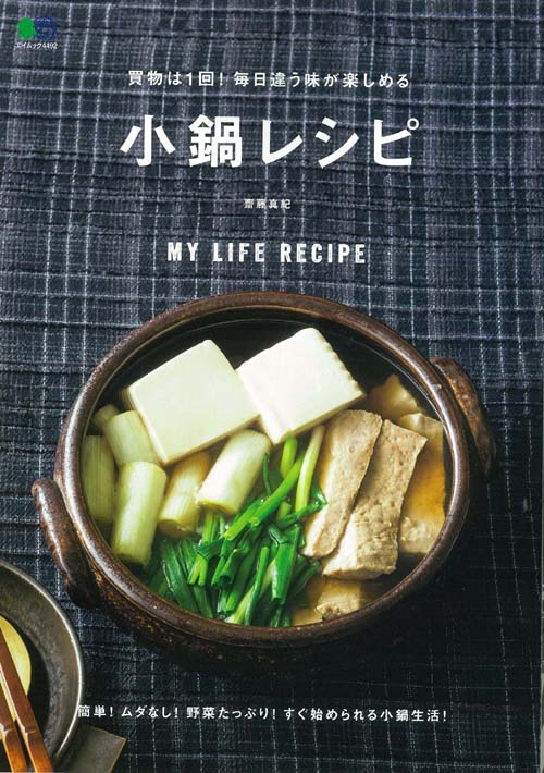 ◆◆◆非常にきれいな状態です。中古商品のため使用感等ある場合がございますが、品質には十分注意して発送いたします。 【毎日発送】 商品状態 著者名 齋藤真紀 出版社名 〓出版社 発売日 2019年11月18日 ISBN 9784777957576