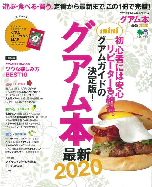 ◆◆◆おおむね良好な状態です。中古商品のため使用感等ある場合がございますが、品質には十分注意して発送いたします。 【毎日発送】 商品状態 著者名 出版社名 〓出版社 発売日 2019年11月28日 ISBN 9784777957712
