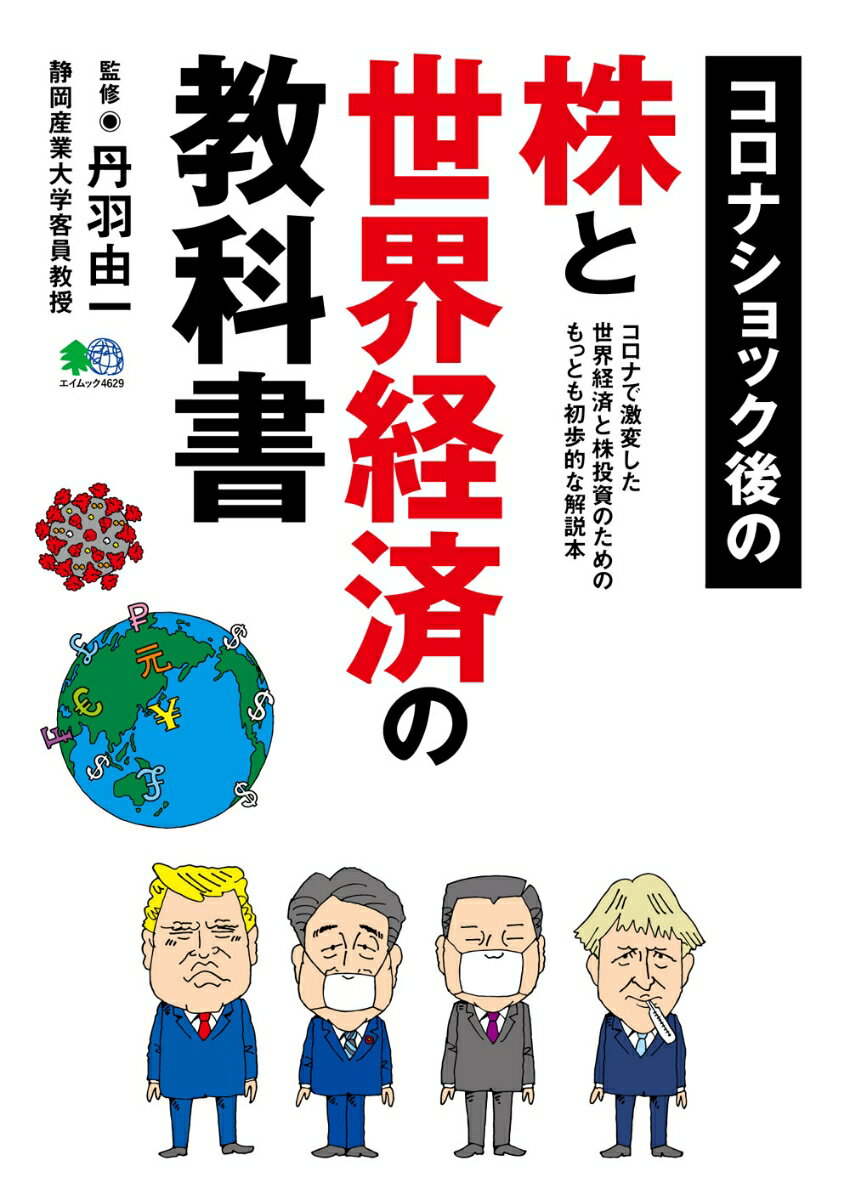◆◆◆おおむね良好な状態です。中古商品のため使用感等ある場合がございますが、品質には十分注意して発送いたします。 【毎日発送】 商品状態 著者名 丹羽由一、佐々木敏夫 出版社名 〓出版社 発売日 2020年5月26日 ISBN 978477...