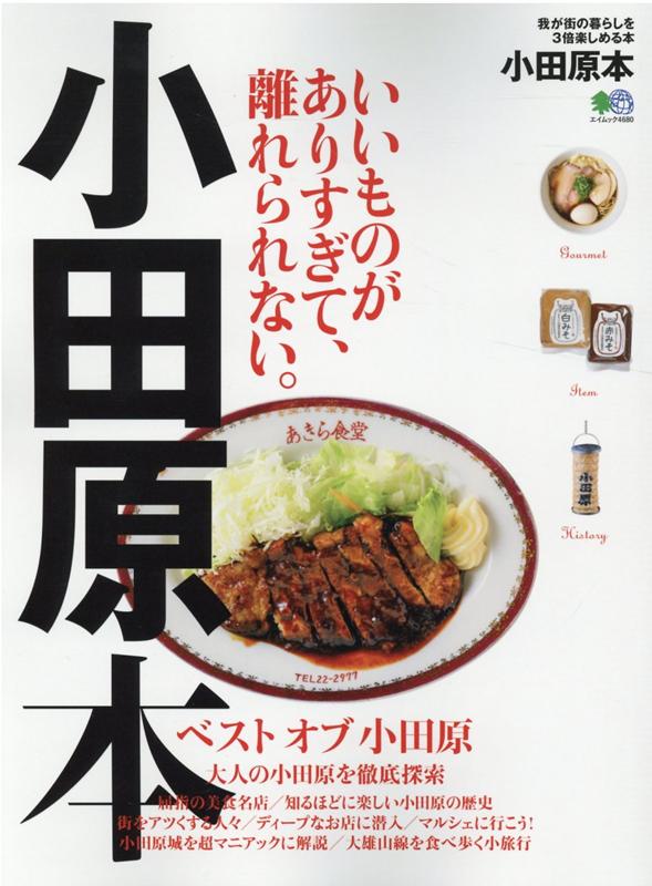 ◆◆◆表紙に傷み、汚れがあります。中古ですので多少の使用感がありますが、品質には十分に注意して販売しております。迅速・丁寧な発送を心がけております。【毎日発送】 商品状態 著者名 出版社名 〓出版社 発売日 2020年8月28日 ISBN ...