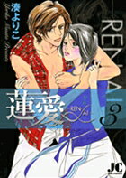 ◆◆◆おおむね良好な状態です。中古商品のため使用感等ある場合がございますが、品質には十分注意して発送いたします。 【毎日発送】 商品状態 著者名 湊よりこ 出版社名 小学館クリエイティブ 発売日 2006年8月24日 ISBN 978477...