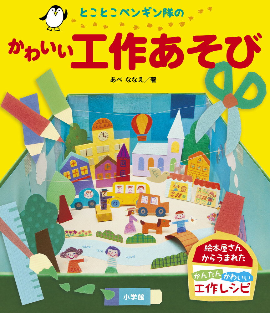 ◆◆◆おおむね良好な状態です。中古商品のため使用感等ある場合がございますが、品質には十分注意して発送いたします。 【毎日発送】 商品状態 著者名 阿部七重 出版社名 小学館クリエイティブ 発売日 2013年06月29日 ISBN 97847...