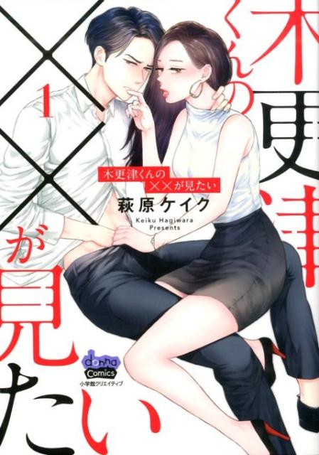 ◆◆◆おおむね良好な状態です。中古商品のため使用感等ある場合がございますが、品質には十分注意して発送いたします。 【毎日発送】 商品状態 著者名 萩原ケイク 出版社名 小学館クリエイティブ 発売日 2020年3月11日 ISBN 97847...