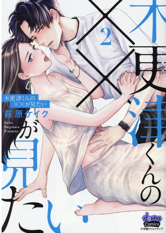 ◆◆◆非常にきれいな状態です。中古商品のため使用感等ある場合がございますが、品質には十分注意して発送いたします。 【毎日発送】 商品状態 著者名 萩原ケイク 出版社名 小学館クリエイティブ 発売日 2020年9月11日 ISBN 97847...