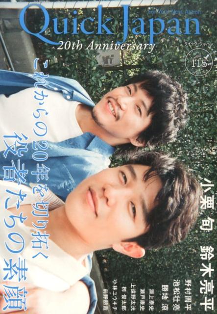 ◆◆◆おおむね良好な状態です。中古商品のため使用感等ある場合がございますが、品質には十分注意して発送いたします。 【毎日発送】 商品状態 著者名 著:小栗 旬,著:鈴木亮平,著:ももいろクローバーZ,著:野村周平,著:池松壮亮,著:勝地 涼...