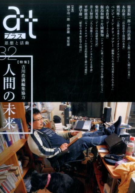 ◆◆◆非常にきれいな状態です。中古商品のため使用感等ある場合がございますが、品質には十分注意して発送いたします。 【毎日発送】 商品状態 著者名 吉川,浩満 出版社名 太田出版 発売日 2017年05月15日 ISBN 9784778315764