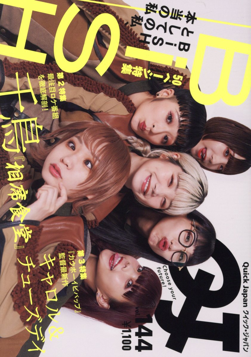 ◆◆◆非常にきれいな状態です。中古商品のため使用感等ある場合がございますが、品質には十分注意して発送いたします。 【毎日発送】 商品状態 著者名 出版社名 太田出版 発売日 2019年6月27日 ISBN 9784778316761