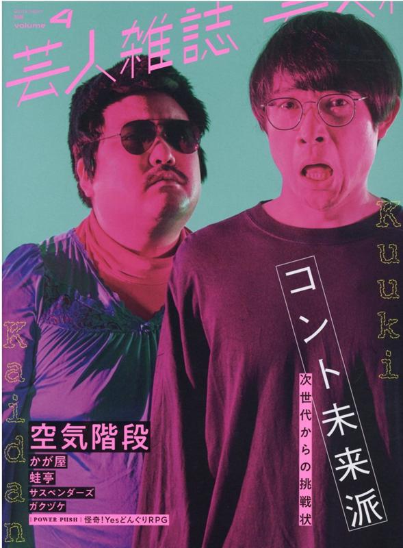 ◆◆◆非常にきれいな状態です。中古商品のため使用感等ある場合がございますが、品質には十分注意して発送いたします。 【毎日発送】 商品状態 著者名 出版社名 太田出版 発売日 2021年9月24日 ISBN 9784778317768