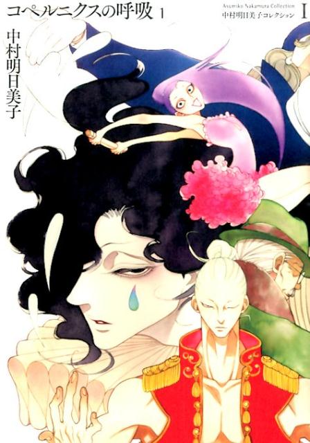 ◆◆◆非常にきれいな状態です。中古商品のため使用感等ある場合がございますが、品質には十分注意して発送いたします。 【毎日発送】 商品状態 著者名 中村明日美子 出版社名 太田出版 発売日 2015年8月5日 ISBN 9784778322564