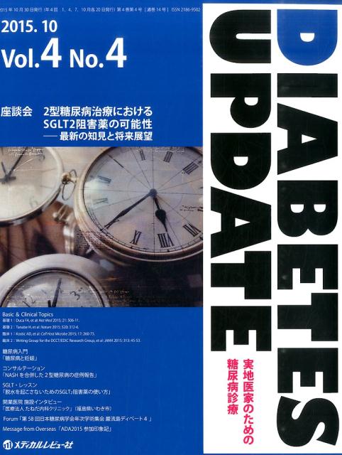 ◆◆◆おおむね良好な状態です。中古商品のため使用感等ある場合がございますが、品質には十分注意して発送いたします。 【毎日発送】 商品状態 著者名 出版社名 メディカルレビュ−社 発売日 2015年10月30日 ISBN 9784779215858
