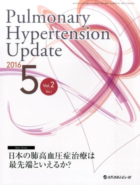 ◆◆◆おおむね良好な状態です。中古商品のため使用感等ある場合がございますが、品質には十分注意して発送いたします。 【毎日発送】 商品状態 著者名 出版社名 メディカルレビュ−社 発売日 2016年5月20日 ISBN 9784779217029
