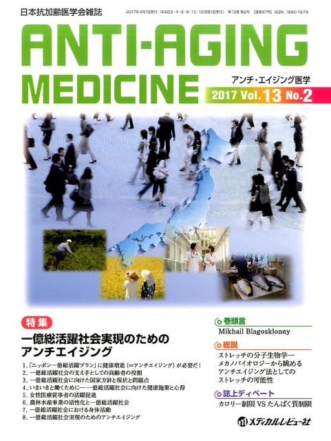 ◆◆◆非常にきれいな状態です。中古商品のため使用感等ある場合がございますが、品質には十分注意して発送いたします。 【毎日発送】 商品状態 著者名 出版社名 メディカルレビュ−社 発売日 2017年4月25日 ISBN 9784779218880
