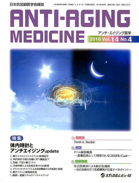 ◆◆◆非常にきれいな状態です。中古商品のため使用感等ある場合がございますが、品質には十分注意して発送いたします。 【毎日発送】 商品状態 著者名 出版社名 メディカルレビュ−社 発売日 2018年8月30日 ISBN 9784779221354