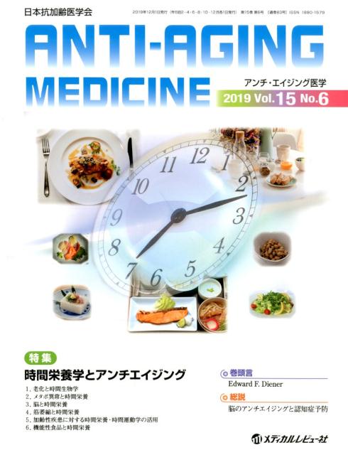 ◆◆◆非常にきれいな状態です。中古商品のため使用感等ある場合がございますが、品質には十分注意して発送いたします。 【毎日発送】 商品状態 著者名 出版社名 メディカルレビュ−社 発売日 2019年12月24日 ISBN 9784779223495