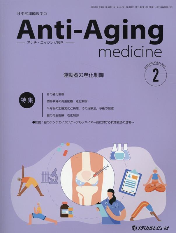 ◆◆◆おおむね良好な状態です。中古商品のため使用感等ある場合がございますが、品質には十分注意して発送いたします。 【毎日発送】 商品状態 著者名 出版社名 メディカルレビュ−社 発売日 2025年02月10日 ISBN 9784779228162