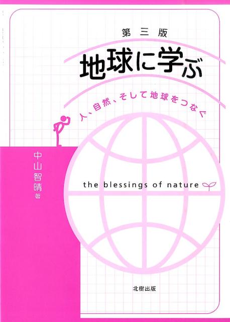 ◆◆◆おおむね良好な状態です。中古商品のため使用感等ある場合がございますが、品質には十分注意して発送いたします。 【毎日発送】 商品状態 著者名 中山智晴 出版社名 北樹出版 発売日 2016年04月 ISBN 9784779304804