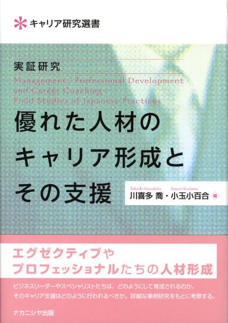 ◆◆◆おおむね良好な状態です。中古商品のため使用感等ある場合がございますが、品質には十分注意して発送いたします。 【毎日発送】 商品状態 著者名 川喜多喬、小玉小百合 出版社名 ナカニシヤ出版 発売日 2008年04月 ISBN 97847...