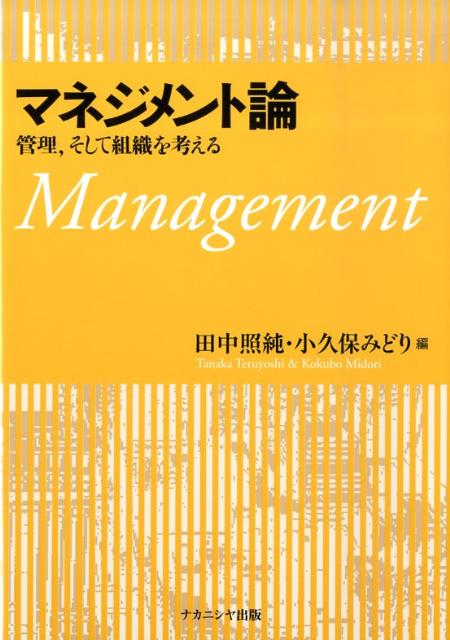 ◆◆◆非常にきれいな状態です。中古商品のため使用感等ある場合がございますが、品質には十分注意して発送いたします。 【毎日発送】 商品状態 著者名 田中照純、小久保みどり 出版社名 ナカニシヤ出版 発売日 2009年04月 ISBN 9784...