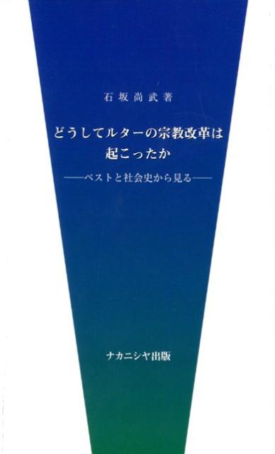 ◆◆◆おおむね良好な状態です。中古商品のため使用感等ある場合がございますが、品質には十分注意して発送いたします。 【毎日発送】 商品状態 著者名 石坂尚武 出版社名 ナカニシヤ出版 発売日 2017年10月31日 ISBN 97847795...