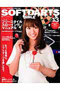 ◆◆◆おおむね良好な状態です。中古商品のため使用感等ある場合がございますが、品質には十分注意して発送いたします。 【毎日発送】 商品状態 著者名 出版社名 三栄 発売日 2008年11月 ISBN 9784779605178