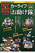 ◆◆◆歪みがあります。全体的に傷みがあります。中古ですので多少の使用感がありますが、品質には十分に注意して販売しております。迅速・丁寧な発送を心がけております。【毎日発送】 商品状態 著者名 出版社名 三栄 発売日 2010年04月 ISB...