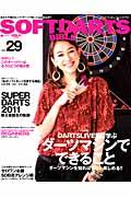 ◆◆◆おおむね良好な状態です。中古商品のため使用感等ある場合がございますが、品質には十分注意して発送いたします。 【毎日発送】 商品状態 著者名 出版社名 マッコイワ−クス 発売日 2011年07月 ISBN 9784779612640
