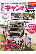 ◆◆◆おおむね良好な状態です。中古商品のため使用感等ある場合がございますが、品質には十分注意して発送いたします。 【毎日発送】 商品状態 著者名 出版社名 三栄 発売日 2016年05月30日 ISBN 9784779628344