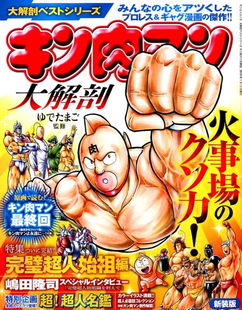 ◆◆◆非常にきれいな状態です。中古商品のため使用感等ある場合がございますが、品質には十分注意して発送いたします。 【毎日発送】 商品状態 著者名 ゆでたまご 出版社名 三栄 発売日 2017年11月29日 ISBN 9784779634635