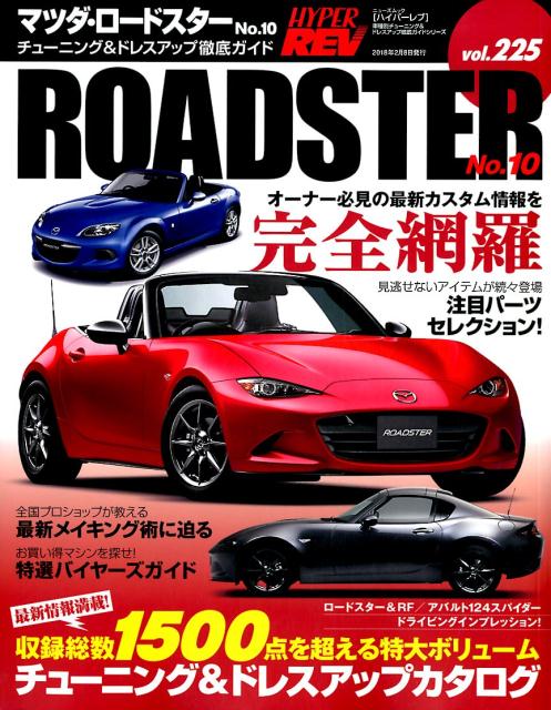 ◆◆◆おおむね良好な状態です。中古商品のため使用感等ある場合がございますが、品質には十分注意して発送いたします。 【毎日発送】 商品状態 著者名 出版社名 三栄 発売日 2017年12月29日 ISBN 9784779634949