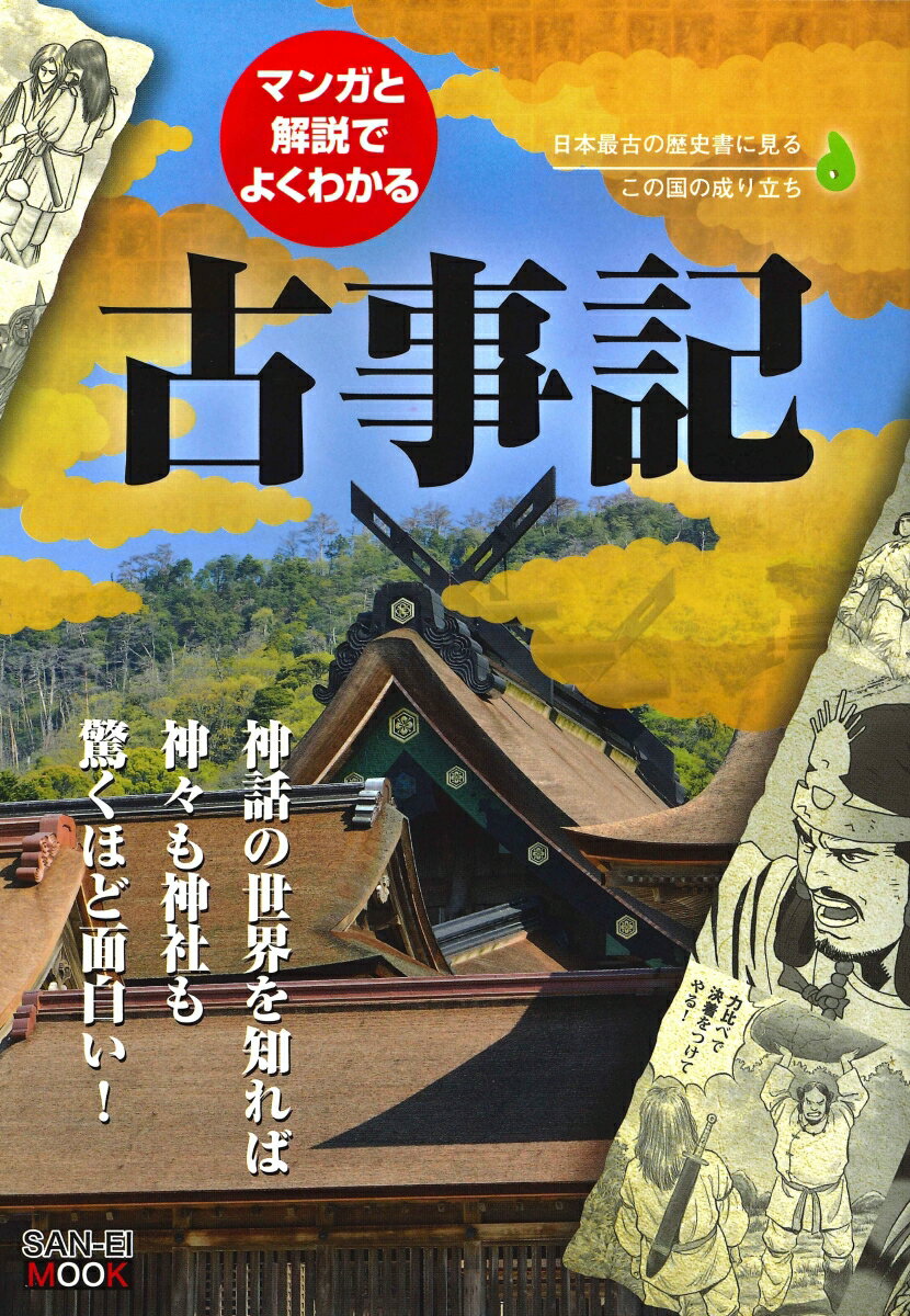 ◆◆◆小口に日焼けがあります。中古ですので多少の使用感がありますが、品質には十分に注意して販売しております。迅速・丁寧な発送を心がけております。【毎日発送】 商品状態 著者名 出版社名 三栄 発売日 2018年2月2日 ISBN 97847...