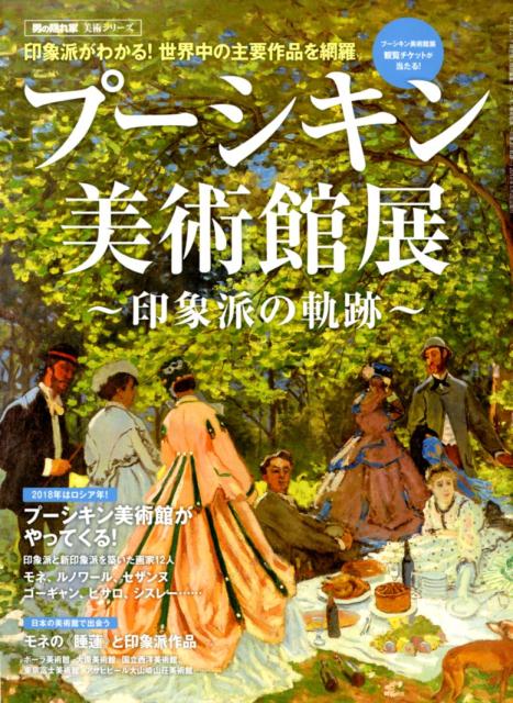 ◆◆◆おおむね良好な状態です。中古商品のため使用感等ある場合がございますが、品質には十分注意して発送いたします。 【毎日発送】 商品状態 著者名 出版社名 三栄 発売日 2018年4月6日 ISBN 9784779635977