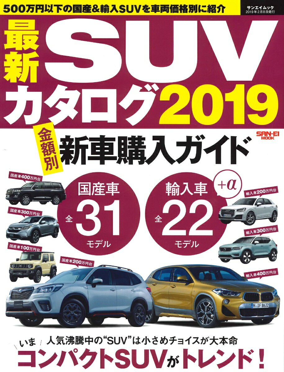 ◆◆◆非常にきれいな状態です。中古商品のため使用感等ある場合がございますが、品質には十分注意して発送いたします。 【毎日発送】 商品状態 著者名 出版社名 三栄 発売日 2018年12月26日 ISBN 9784779637902
