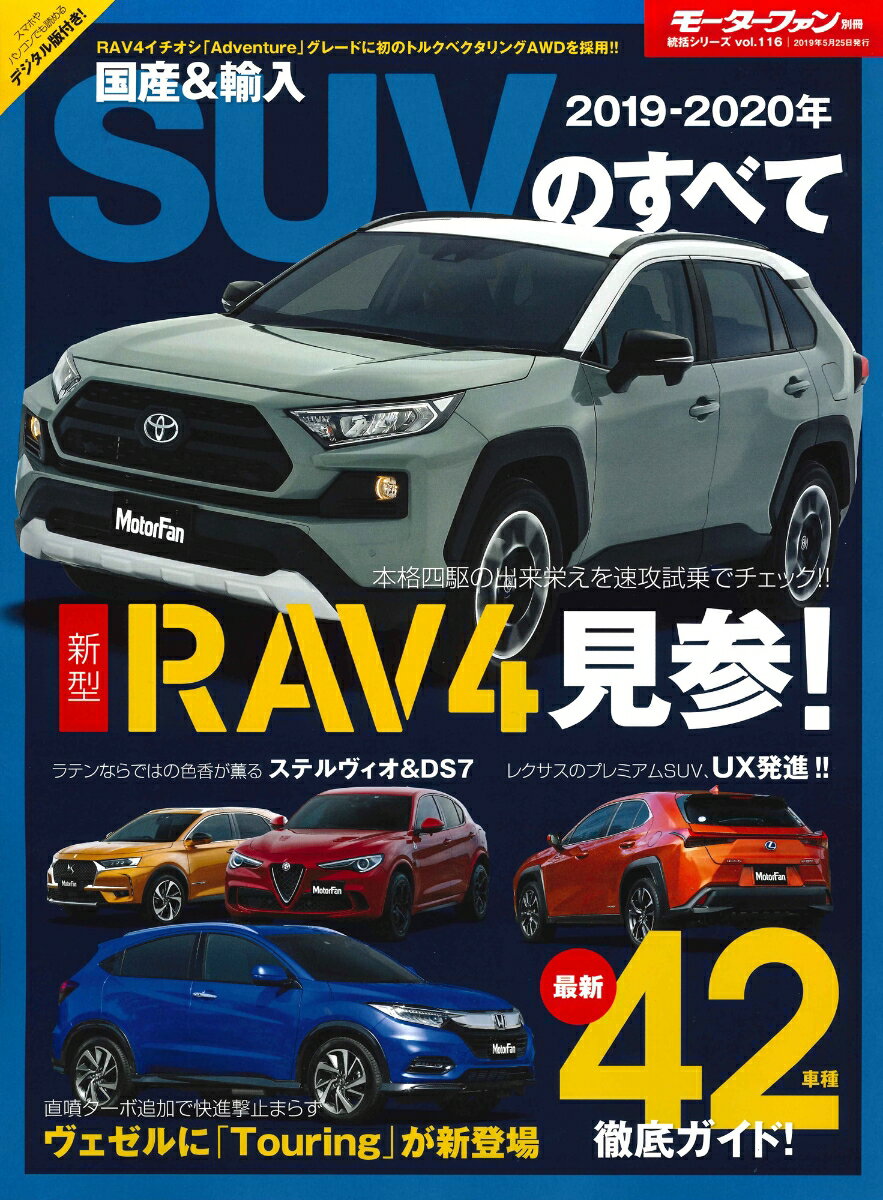 ◆◆◆非常にきれいな状態です。中古商品のため使用感等ある場合がございますが、品質には十分注意して発送いたします。 【毎日発送】 商品状態 著者名 出版社名 三栄 発売日 2019年04月11日 ISBN 9784779638640