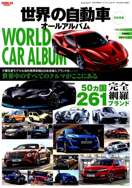 ◆◆◆非常にきれいな状態です。中古商品のため使用感等ある場合がございますが、品質には十分注意して発送いたします。 【毎日発送】 商品状態 著者名 出版社名 三栄 発売日 2019年4月30日 ISBN 9784779638961