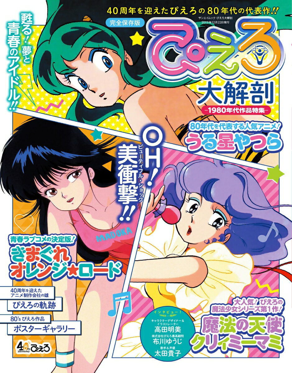 ◆◆◆おおむね良好な状態です。中古商品のため使用感等ある場合がございますが、品質には十分注意して発送いたします。 【毎日発送】 商品状態 著者名 出版社名 三栄 発売日 2019年11月8日 ISBN 9784779640148