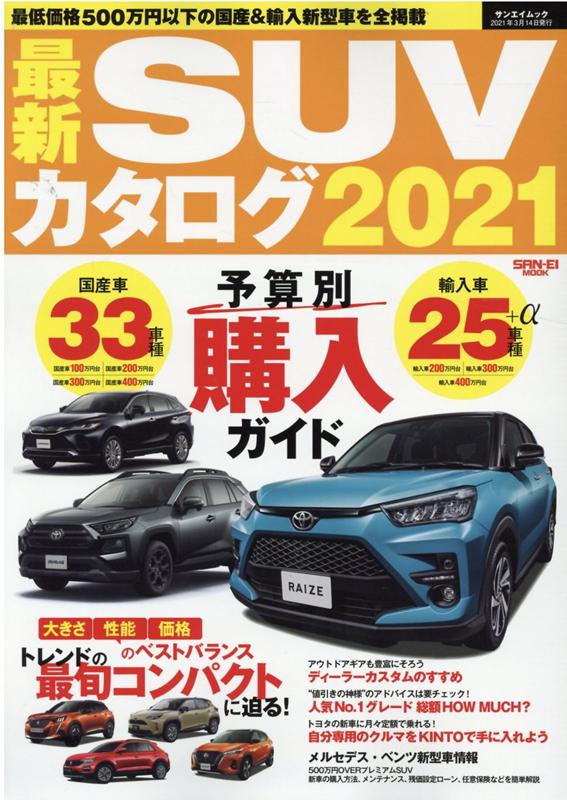 ◆◆◆おおむね良好な状態です。中古商品のため使用感等ある場合がございますが、品質には十分注意して発送いたします。 【毎日発送】 商品状態 著者名 出版社名 三栄 発売日 2021年01月29日 ISBN 9784779643200