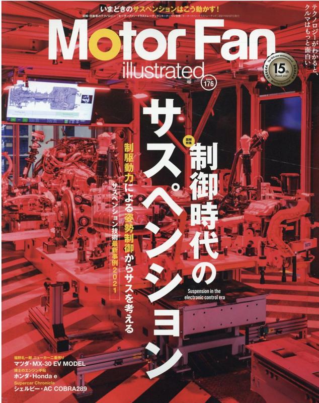 ◆◆◆非常にきれいな状態です。中古商品のため使用感等ある場合がございますが、品質には十分注意して発送いたします。 【毎日発送】 商品状態 著者名 出版社名 三栄 発売日 2021年5月14日 ISBN 9784779643897