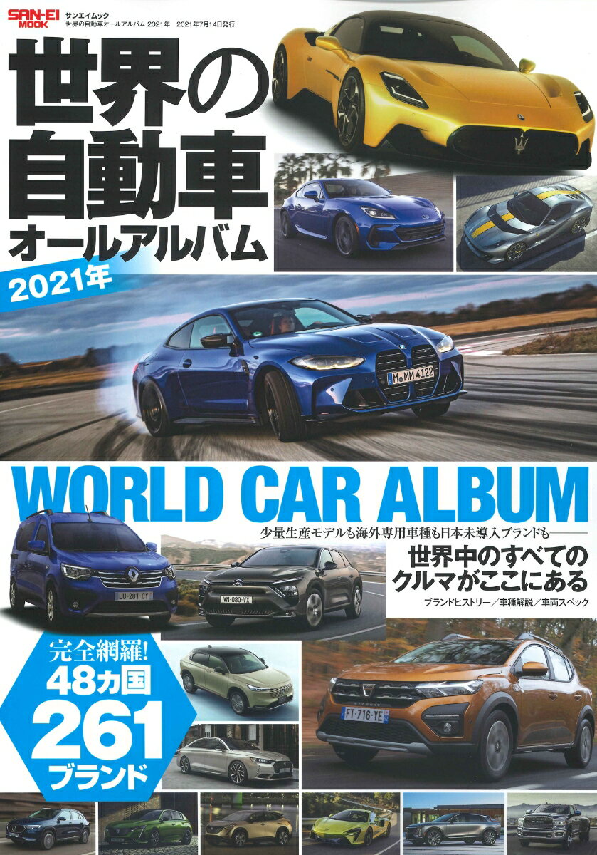 ◆◆◆非常にきれいな状態です。中古商品のため使用感等ある場合がございますが、品質には十分注意して発送いたします。 【毎日発送】 商品状態 著者名 出版社名 三栄 発売日 2021年5月31日 ISBN 9784779643958