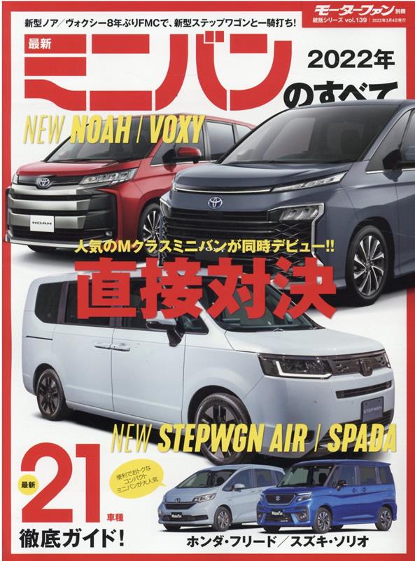 ◆◆◆全体的に使用感があります。中古ですので多少の使用感がありますが、品質には十分に注意して販売しております。迅速・丁寧な発送を心がけております。【毎日発送】 商品状態 著者名 出版社名 三栄 発売日 2022年1月19日 ISBN 978...