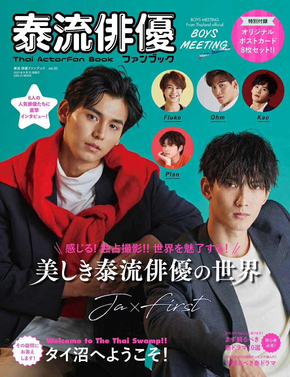 ◆◆◆非常にきれいな状態です。中古商品のため使用感等ある場合がございますが、品質には十分注意して発送いたします。 【毎日発送】 商品状態 著者名 編集:三栄 出版社名 三栄 発売日 2023年07月18日 ISBN 9784779648717