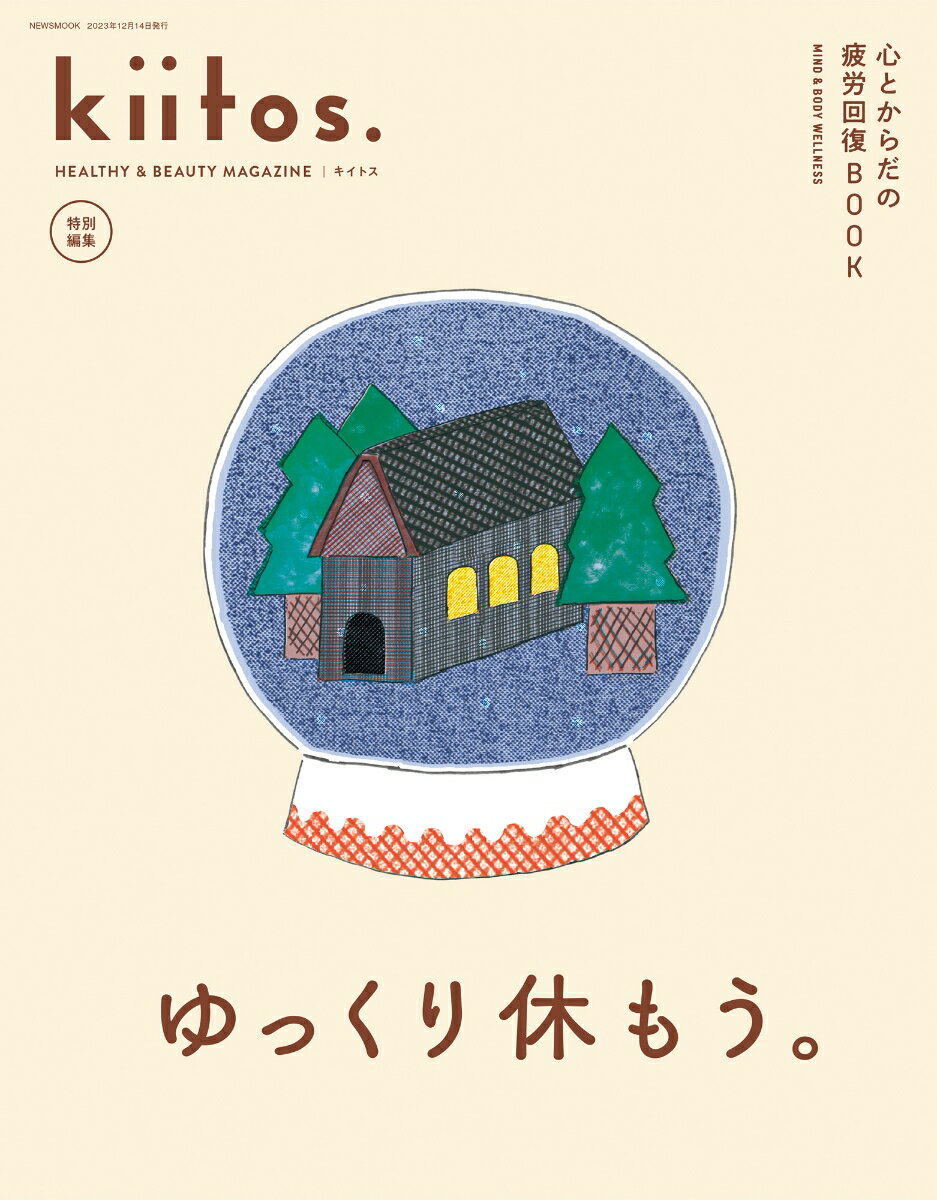 ◆◆◆おおむね良好な状態です。中古商品のため使用感等ある場合がございますが、品質には十分注意して発送いたします。 【毎日発送】 商品状態 著者名 編集:三栄 出版社名 三栄 発売日 2023年10月31日 ISBN 9784779649110