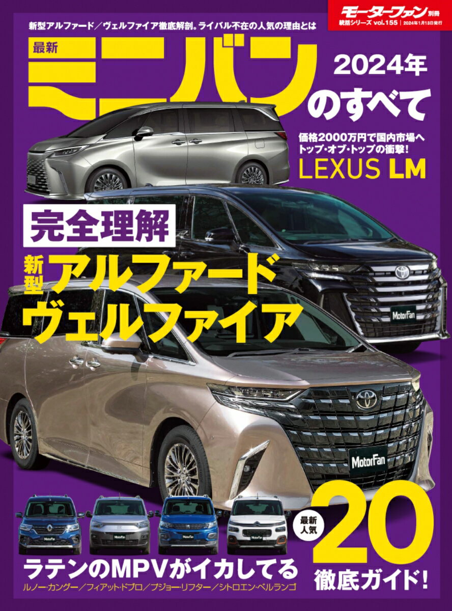◆◆◆全体的に使用感があります。中古ですので多少の使用感がありますが、品質には十分に注意して販売しております。迅速・丁寧な発送を心がけております。【毎日発送】 商品状態 著者名 編集:三栄 出版社名 三栄 発売日 2023年11月30日 I...