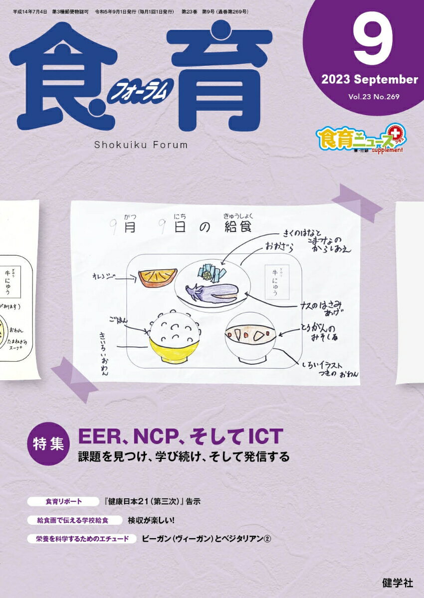 ◆◆◆おおむね良好な状態です。中古商品のため使用感等ある場合がございますが、品質には十分注意して発送いたします。 【毎日発送】 商品状態 著者名 健康教育研究会 出版社名 健学社 発売日 2023年09月01日 ISBN 978477970...