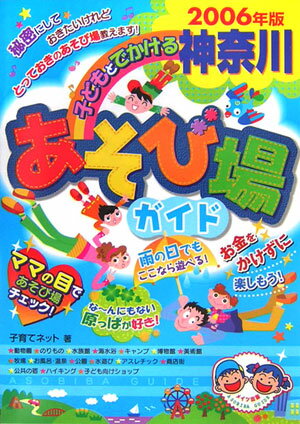 ◆◆◆おおむね良好な状態です。中古商品のため使用感等ある場合がございますが、品質には十分注意して発送いたします。 【毎日発送】 商品状態 著者名 子育てネット 出版社名 メイツユニバ−サルコンテンツ 発売日 2006年03月 ISBN 97...