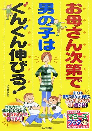 ◆◆◆おおむね良好な状態です。中古商品のため使用感等ある場合がございますが、品質には十分注意して発送いたします。 【毎日発送】 商品状態 著者名 小屋野恵 出版社名 メイツユニバ−サルコンテンツ 発売日 2007年07月 ISBN 9784...