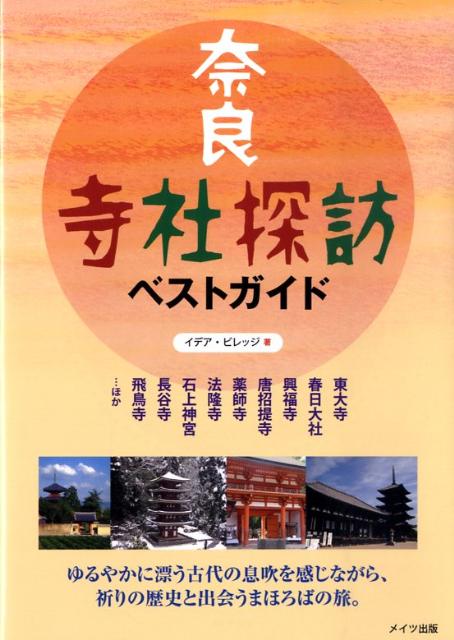 ◆◆◆非常にきれいな状態です。中古商品のため使用感等ある場合がございますが、品質には十分注意して発送いたします。 【毎日発送】 商品状態 著者名 イデア・ビレッジ 出版社名 メイツ出版 発売日 2009年06月 ISBN 978478040...